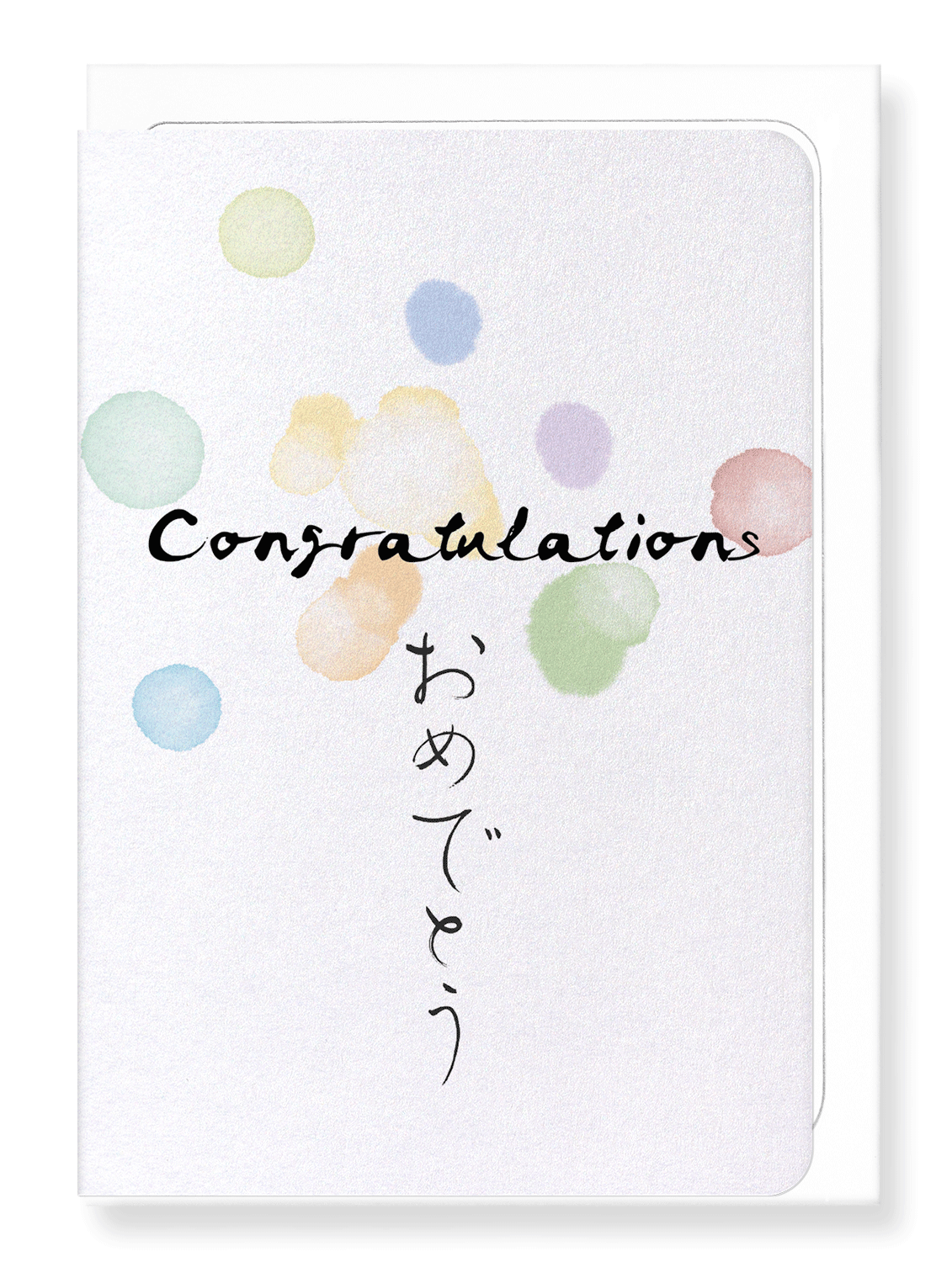 Japanese Greeting Card: Congratulations in japanese - Ezen Designs